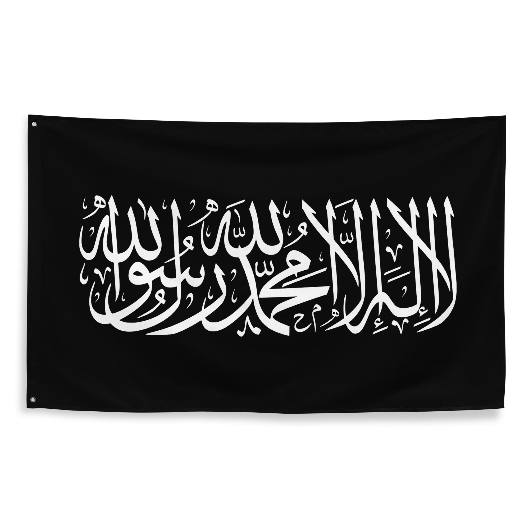 Shahada Flags - Flags Collection - Islamic Histories