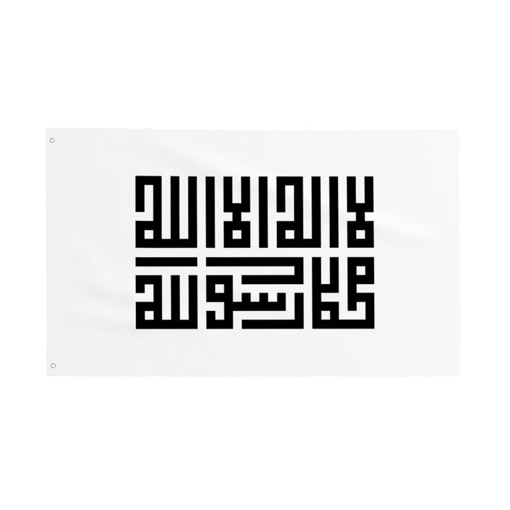 Shahada Flags - Flags Collection - Islamic Histories